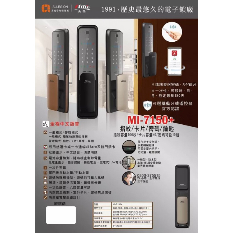 美樂 MI-7150+ 全新方形指紋模組 防水電子鎖 四合一 (指紋+卡片+密碼+鎖匙) ★全台到府安裝★原廠保固三年 | 蝦皮購物