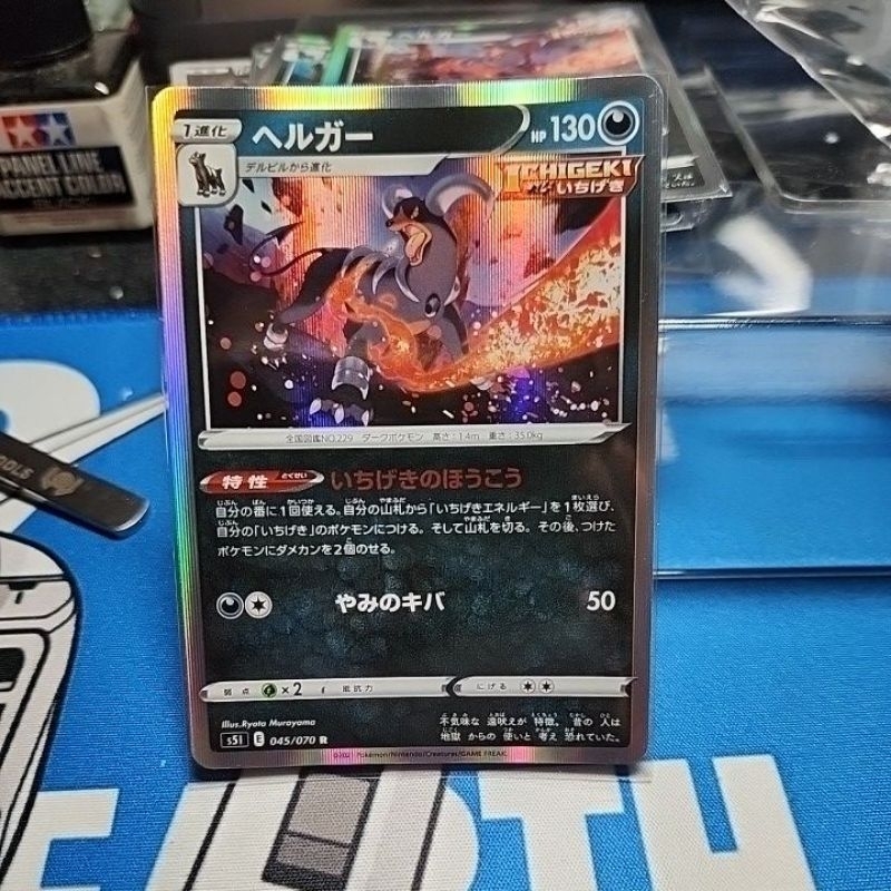 PTCG 黑魯加 日版 s5I E 045/070R | 蝦皮購物