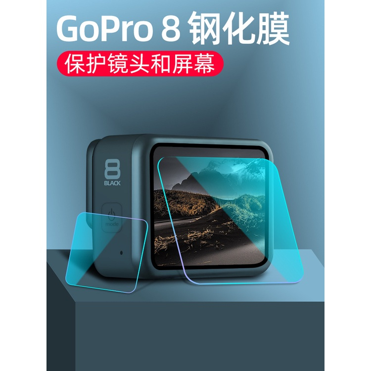 台灣現貨 GOPRO HERO8 鋼化膜 HERO8 保護貼 鋼化保護防刮前後膜 Gopro8保護膜 台灣現貨 | 蝦皮購物