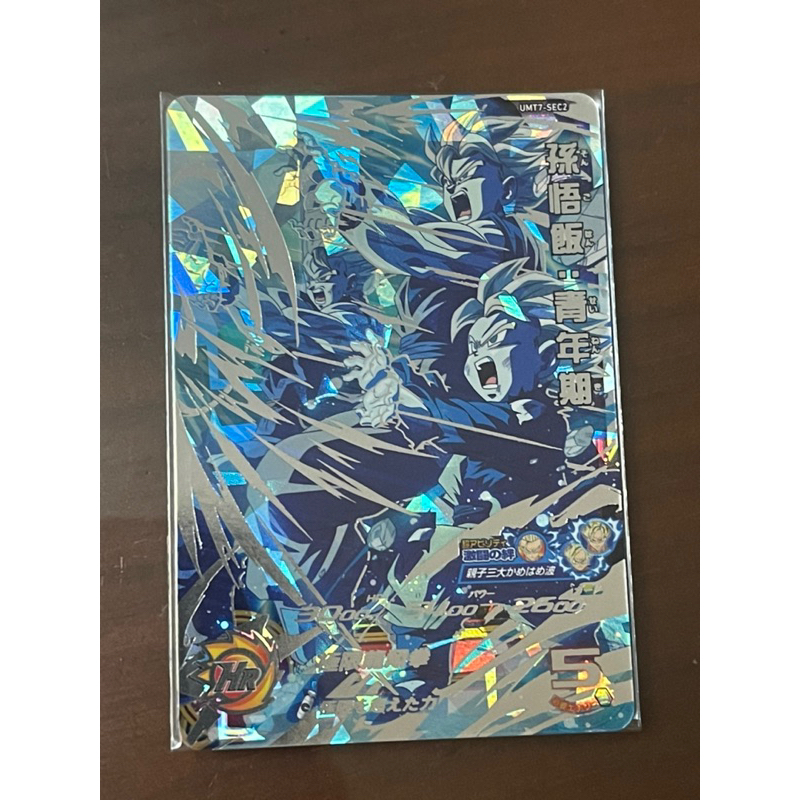七龍珠英雄 第7彈 正版卡片 四星卡 隱藏卡 UMT7-SEC2 孫悟飯：青年期 | 蝦皮購物