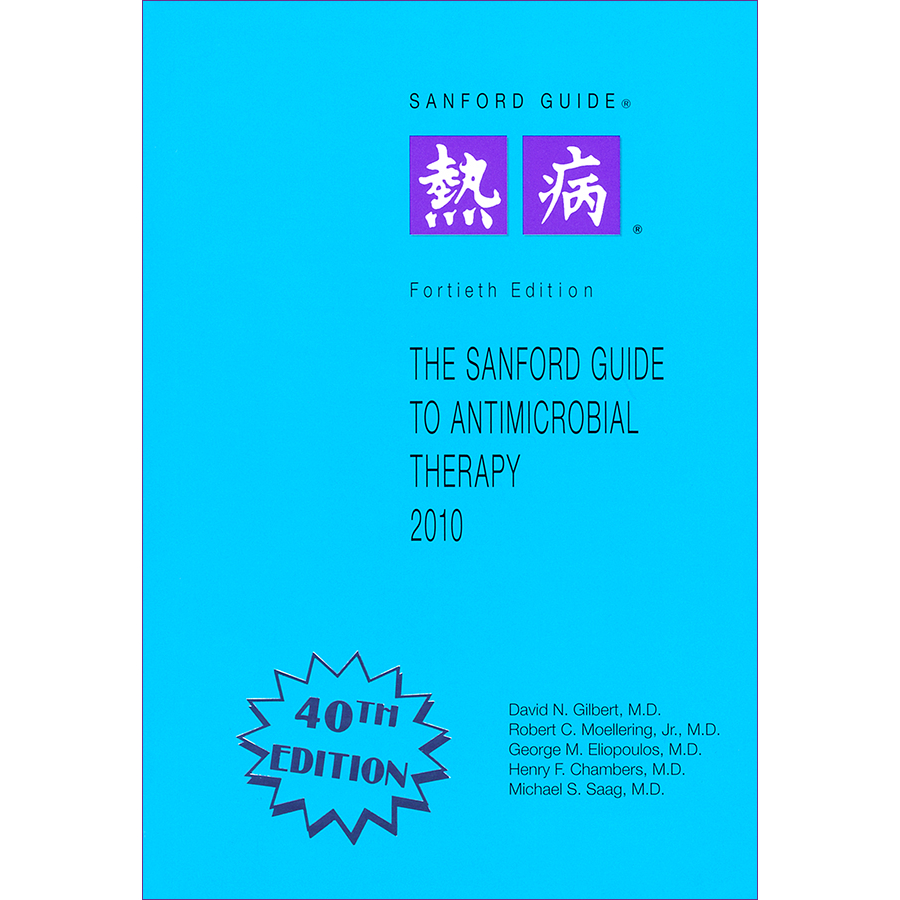 熱病 The Sanford Guide to Antimicrobial Therapy 40/e | 蝦皮購物