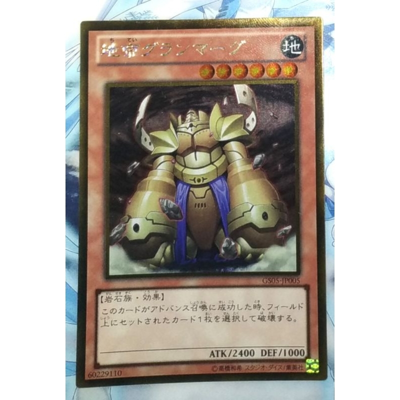 天天小舖 遊戲王 地帝 古蘭瑪古 GS05-JP005 黃金版 黃金亮 日版 正版 卡片 T5B9 | 蝦皮購物