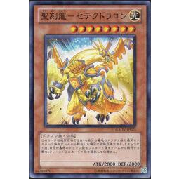 【DCT_緣夢の城】遊戲王 GAOV-JP025 聖刻龍-風暴神龍塞提克 亮面 90-95分 | 蝦皮購物