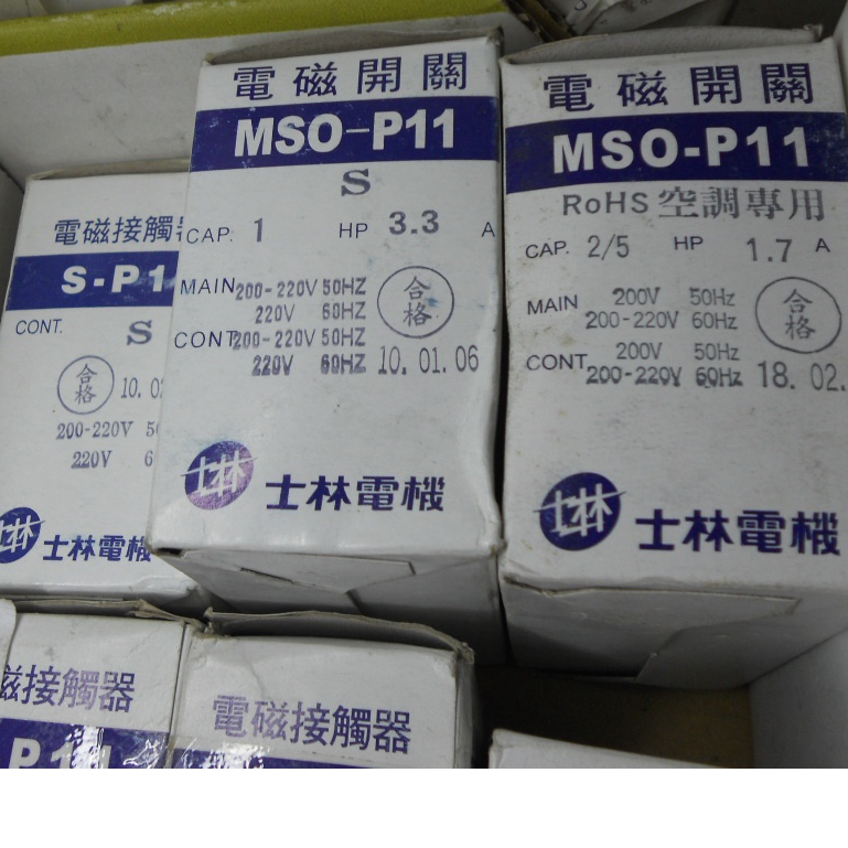 全新 士林 接觸器 S-P11 S-P11SC MSO-P11 線圈 200-220V (D2) | 蝦皮購物