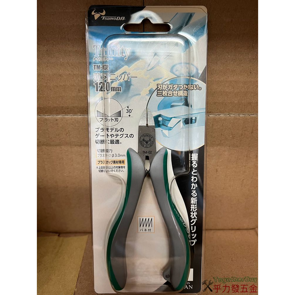 [乎力發五金] 日本製 TSUNODA 角田 TM-02 精密作業 塑膠 斜口鉗 金屬 鋼彈 模型 TM02 模型指定 | 蝦皮購物