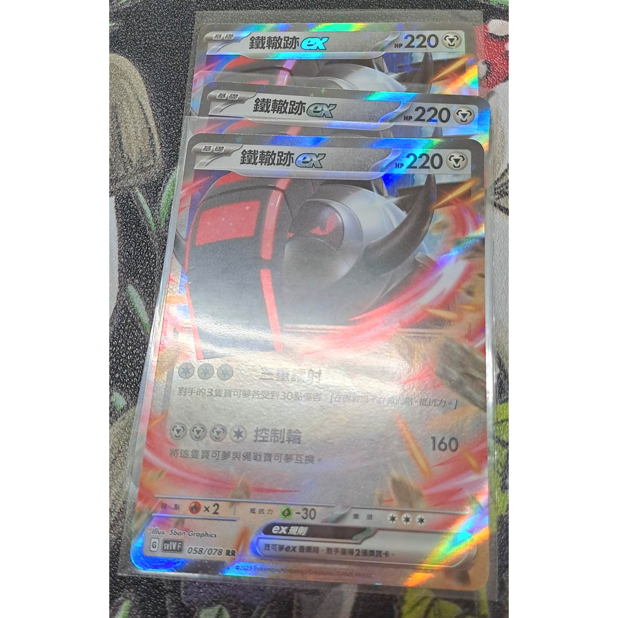 寶可夢 中文卡牌 PTCG 鐵轍跡ex sv1V F 058/078 RR | 蝦皮購物