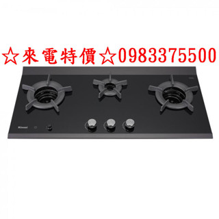 0983375500林內牌RB-3CGT-TR(B)檯面式內焰三口定時瓦斯爐☆德國SCHOTT陶瓷☆日本原裝進口 | 蝦皮購物