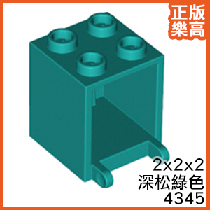 樂高 LEGO 深松綠 2x2x2 箱子 信箱 4345 6383013 Turquoise Container Box | 蝦皮購物