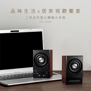 【3CTOWN】含稅 KINYO 金葉 PS-2000 二件式木質立體擴大音箱 電腦喇叭 | 蝦皮購物