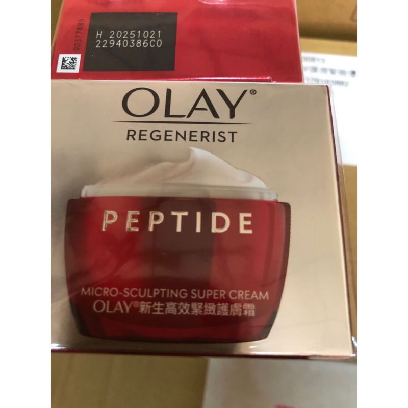 Olay 新生 高效緊緻 護膚霜50g(大紅瓶2026年11月)一罐520元。 | 蝦皮購物