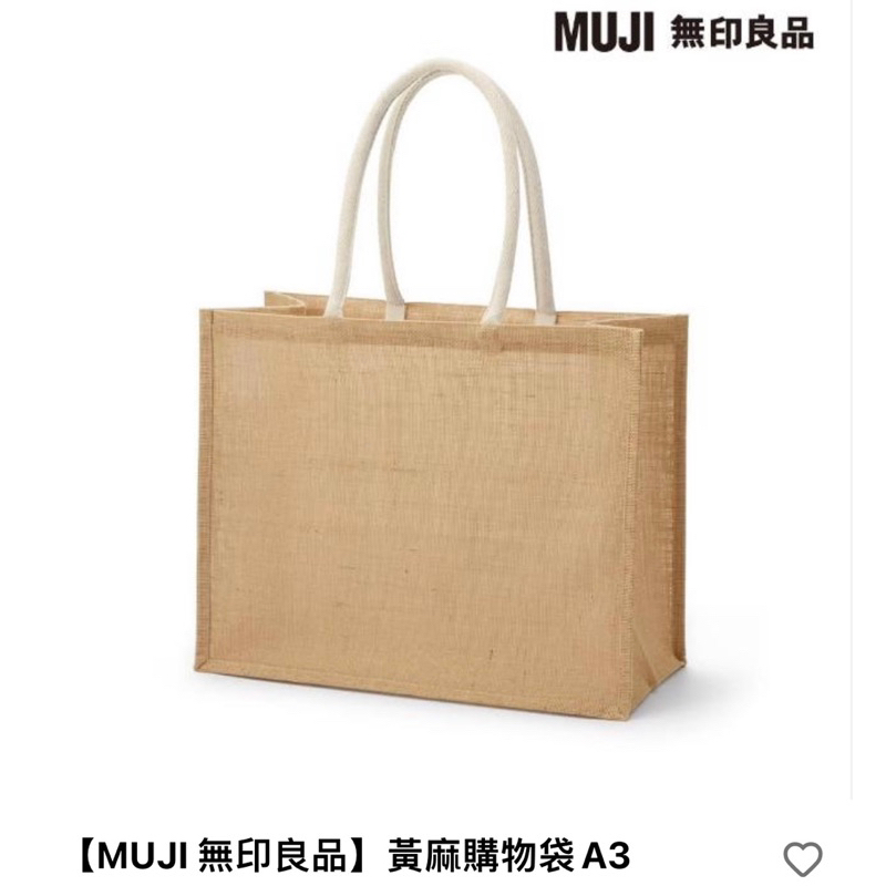 【MUJI 無印良品】黃麻購物袋A3 | 蝦皮購物