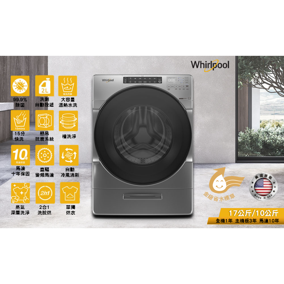 Whirlpool惠而浦W Collection 17公斤 8TWFC6820LC Load & Go 蒸氣洗滾筒洗脫烘 | 蝦皮購物