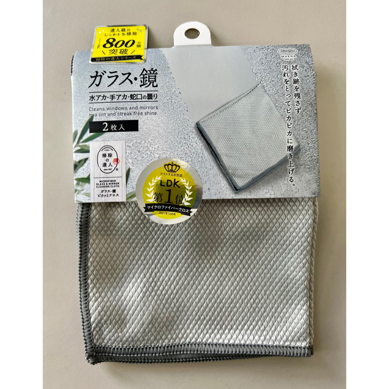 日本 MARNA 玻璃鏡面清潔布2入組 W640GY 除水垢 除水漬 鏡面清潔 去水痕 去垢達人 開發票 現貨 | 蝦皮購物