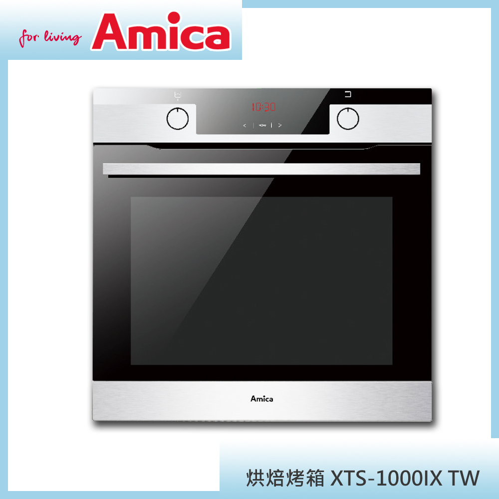 【KIDEA奇玓】Amica XTS-1000IX TW 崁入式多工烘焙烤箱 氣炸/果乾 自動開門 全能主廚烘烤60cm | 蝦皮購物