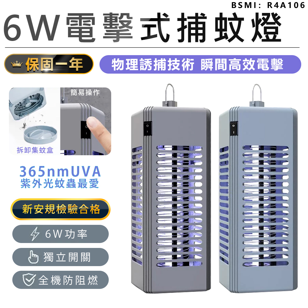 【保固一年！KINYO 6W電擊式捕蚊燈 KL-9644】吸入式捕蚊燈 靜音滅蚊燈 補蚊燈 USB捕蚊燈 滅蚊器 驅蚊器 | 蝦皮購物
