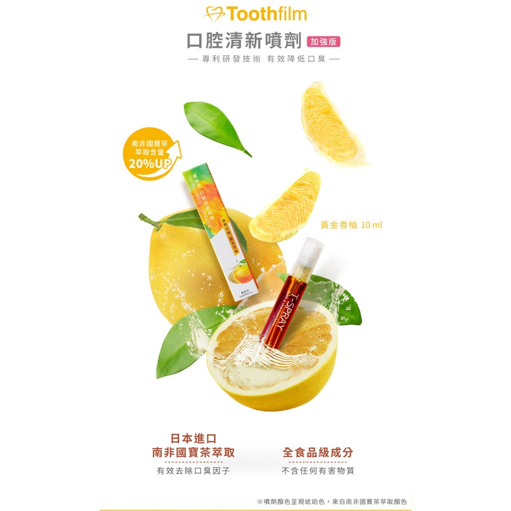 現貨e發票_Lab52齒妍堂 口腔清新噴劑加強版10ml 黃金香柚口味 口腔清新噴霧 口腔噴劑 口氣清新【Q寶寶】 | 蝦皮購物