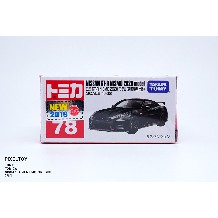 【TOMY】TOMICA NISSAN GT-R NISMO 2020 MODEL【78 初回版】 | 蝦皮購物