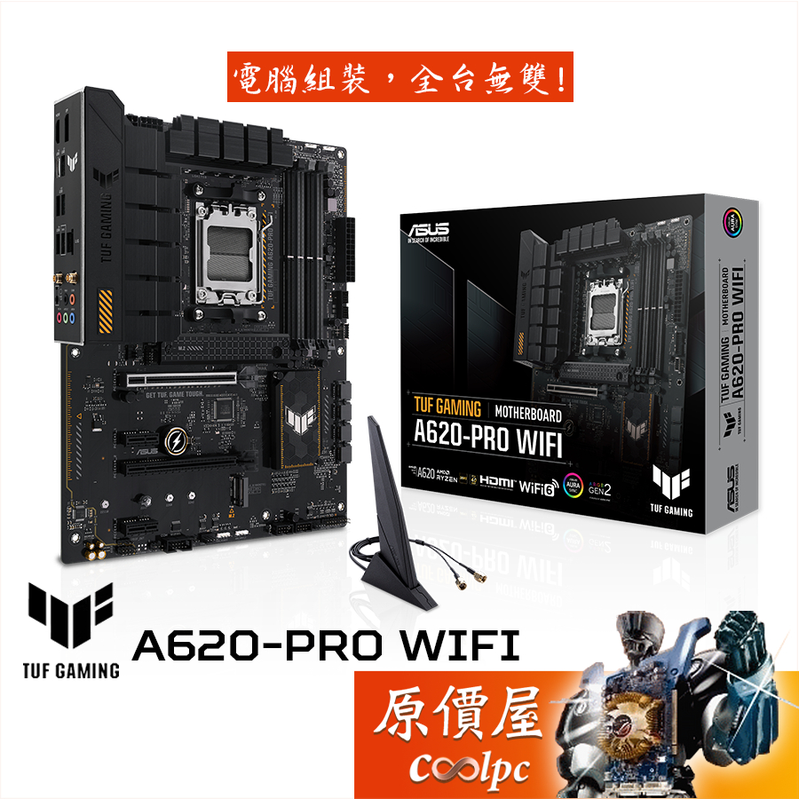 ASUS華碩 TUF GAMING A620-PRO WIFI【ATX】AM5/D5/主機板/原價屋 | 蝦皮購物