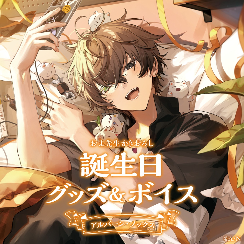 【にじさんじ彩虹社 NIJISANJI_EN】 Alban Knox 生日套組＆音聲2023【6/1截止】 | 蝦皮購物