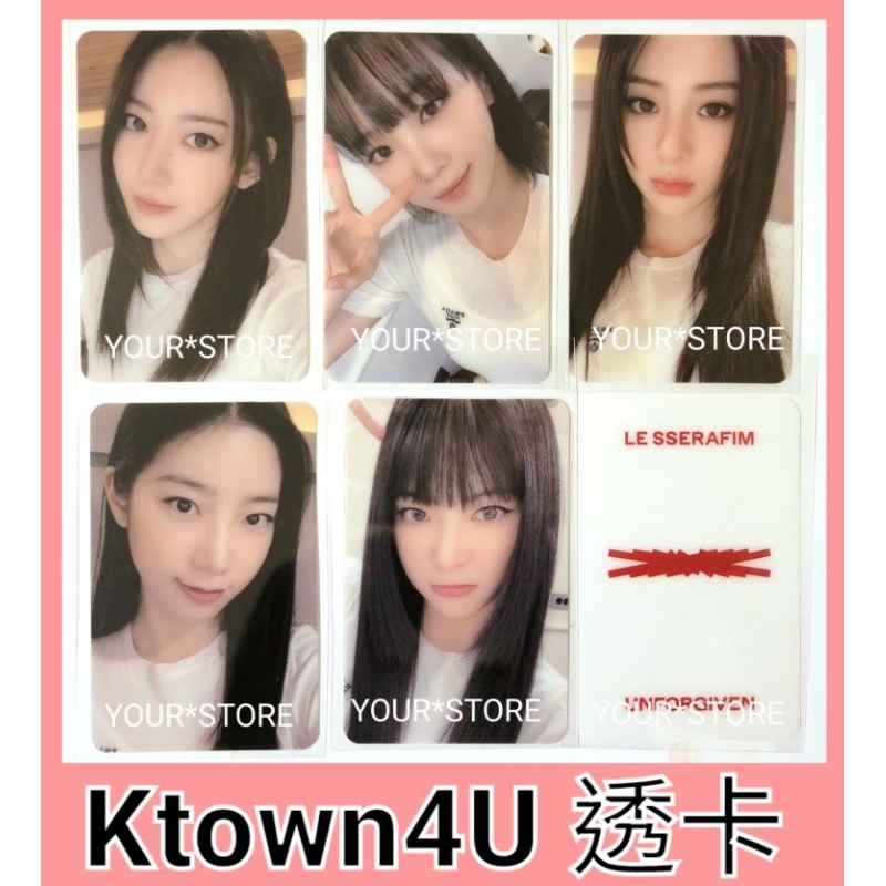 LE SSERAFIM UNFORGIVEN Ktown4U K4 透卡 特典卡 預購卡 櫻花 采源 一葉 恩採 允真 | 蝦皮購物