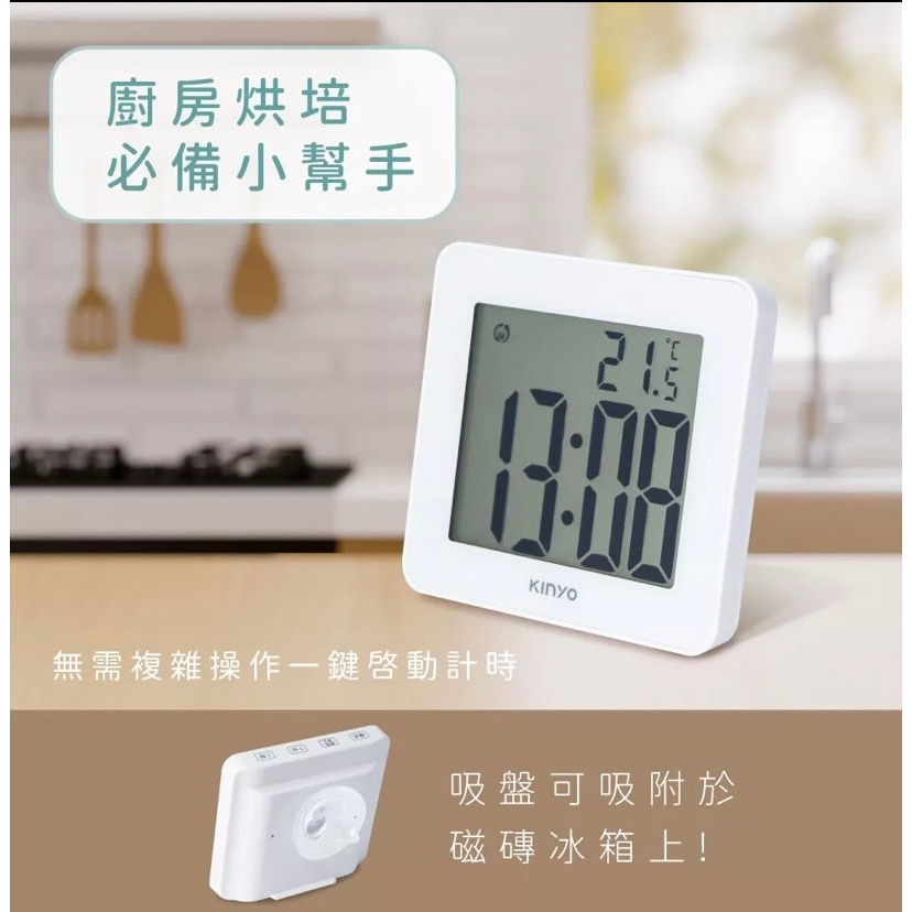 全新原廠保固一年KINYO多功能防水大字幕溫度計時吸盤桌立兩用電子鐘鬧鐘(TD-390) | 蝦皮購物