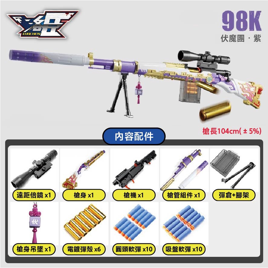 🔥台灣現貨速發🔥 AWM M24 軟彈槍 拋殼槍 狙擊槍玩具 EVA 安全軟彈 狙擊 槍玩具 美好生活 | 蝦皮購物