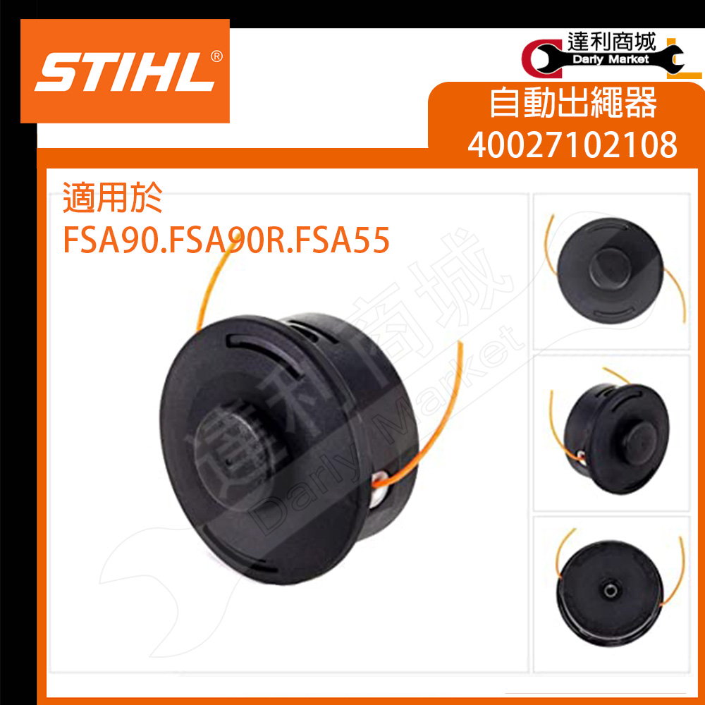 【達利商城】STIHL AutoCut25-2 40027102108 自動出繩器 2.0*3.8M 割草線 牛筋繩 | 蝦皮購物