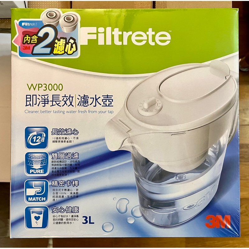 3M 經典款即淨長效濾水壺Filtrete WP3000 (1壺+2濾心) | 蝦皮購物