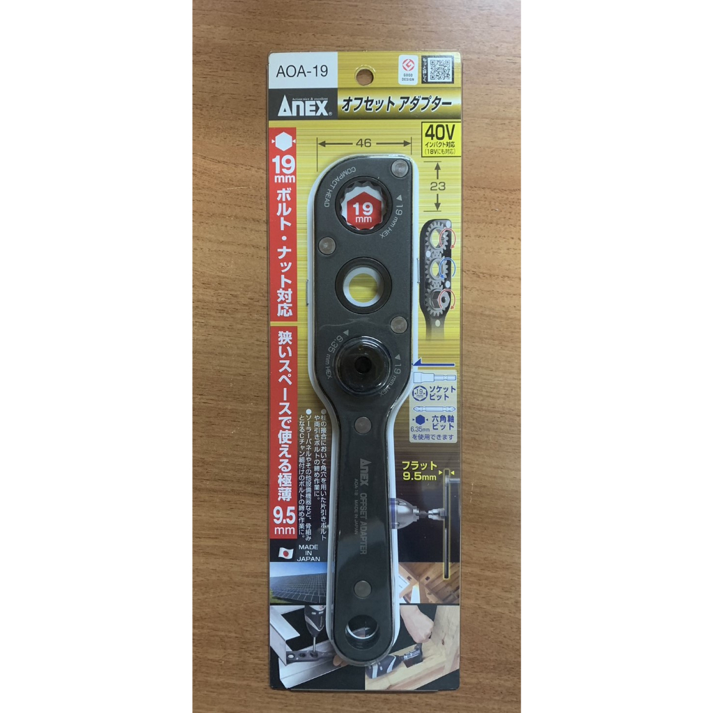 (蝦皮代開發票)日本製全新日本原裝平行輸入水貨非台灣公司貨日本ANEX AOA-19 L型角度轉換器轉套延伸筒扳手 | 蝦皮購物