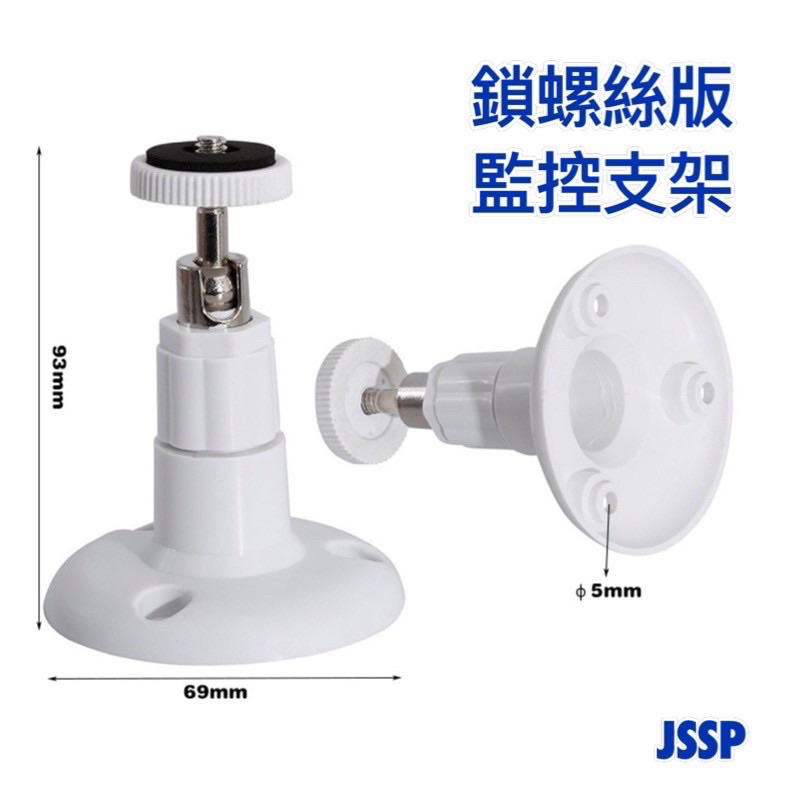 小米支架 2B4 3M免釘支架 3M自黏支架 高黏3M背膠支架 小米 2k 監控支架 米家 攝影機支架 JSSP | 蝦皮購物