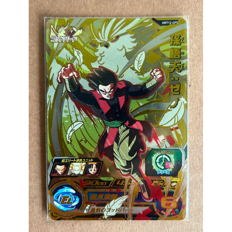 七龍珠英雄 台版第十二彈 第12彈 CP卡 UMT12-CP5 孫悟天：超宇宙 | 蝦皮購物