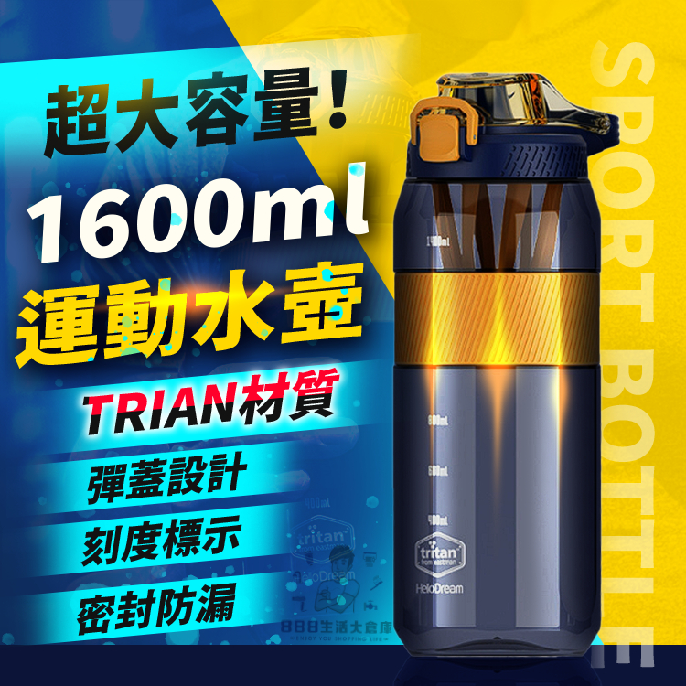 [台灣24H發貨]tritan 水壺 大水壺 健身水壺 吸管水壺 1600ML 運動水壺 水瓶 噸噸杯 大容量水壺 | 蝦皮購物