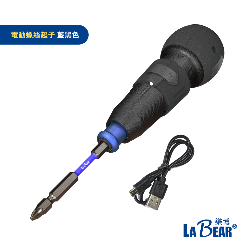 【LaBear】電動螺絲起子 電動/手動兩用 LED照明 掛繩孔 充電式 電動起子組 隨身電動起子 螺絲起子機 電動起子 | 蝦皮購物