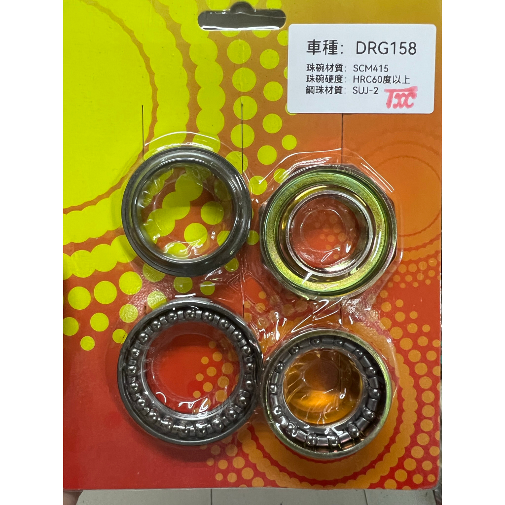 『全新品』【TXC精品】DRG158 MMBCU 曼巴 三角台-配件 珠碗 珠槽(排列好的) 超值組合 | 蝦皮購物