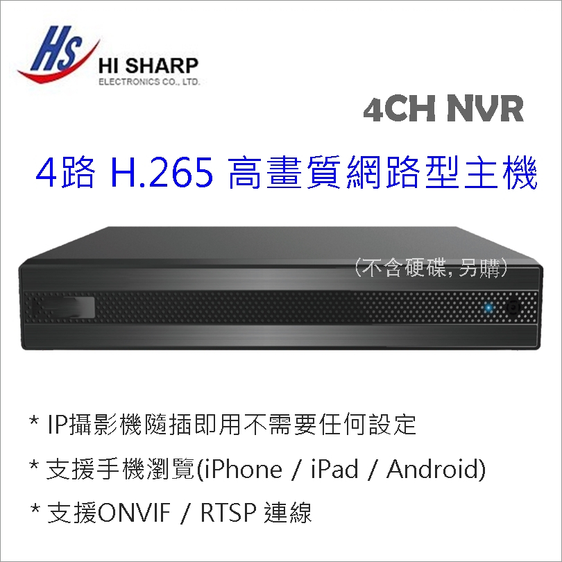 花媽監視器 昇銳 4路 網路型NVR 數位監控主機 NK431F | 蝦皮購物