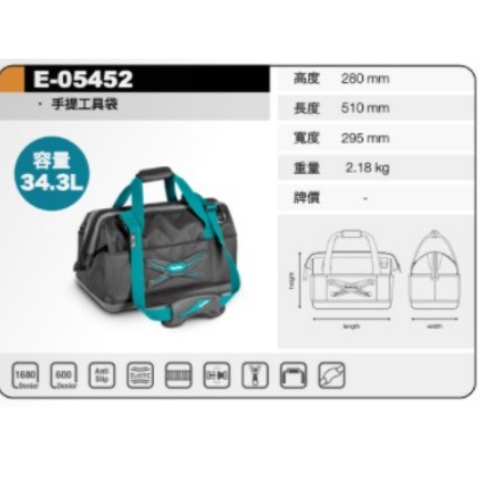 日本 MAKITA 牧田 E-05452 硬底耐磨 手提 肩背 工具袋 | 蝦皮購物