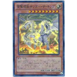 【DCT_緣夢の城】遊戲王 EP16-JP027 雷擊壞獸閃電之王 亮面 90-95分 | 蝦皮購物