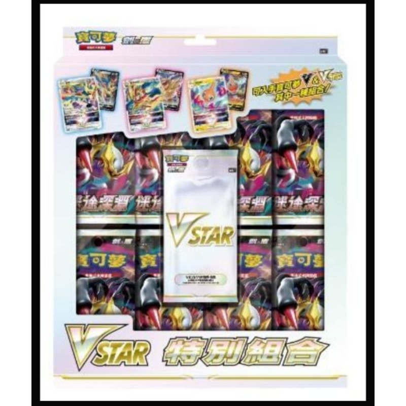 TT* 寶可夢 現貨 PTCG VSTAR 迷途深淵 特別組合中文版禮盒 | 蝦皮購物