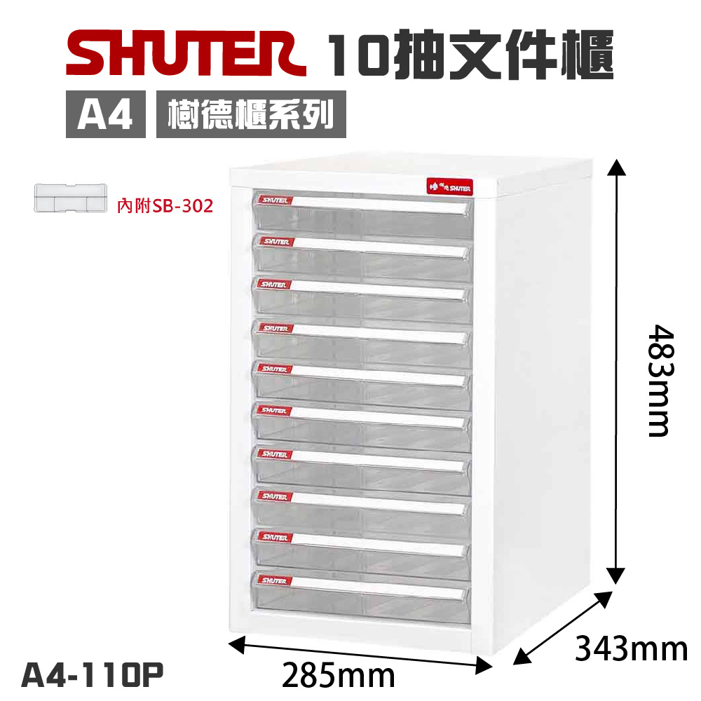 【樹德】桌上型文件櫃 A4 10抽 收納櫃 文件櫃 檔案櫃 整理櫃 資料櫃 事務櫃 公文櫃 分類櫃 櫃子 A4-110P | 蝦皮購物