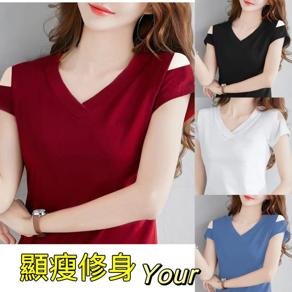 【Your】S-5XL 大尺碼上衣新款韓版露肩大尺碼夏裝V領短袖t恤女士修身一字領上衣打底衫ins潮 短袖上衣 寬鬆上衣 | 蝦皮購物
