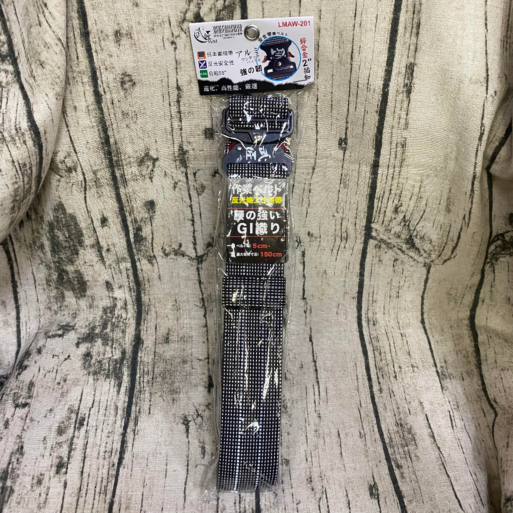 武匠 鋁合金腰帶 LMAW-201 S腰帶 日本編織 快扣型腰帶 | 蝦皮購物