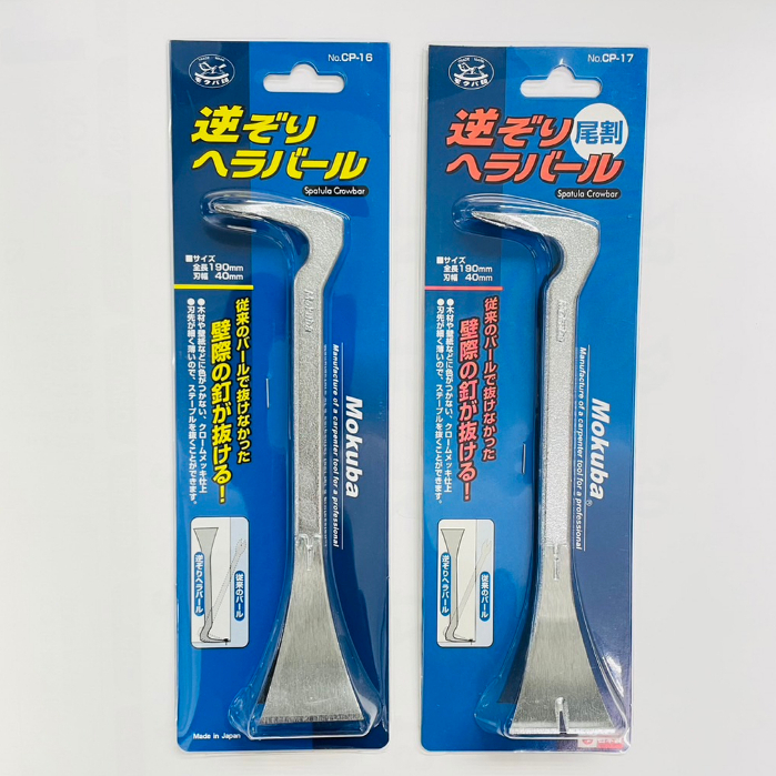 [士東工具]MOKUBA木馬 鍍鉻超薄反向釘拔 三用迷你釘 CP-16(平型) CP-17(V型) | 蝦皮購物