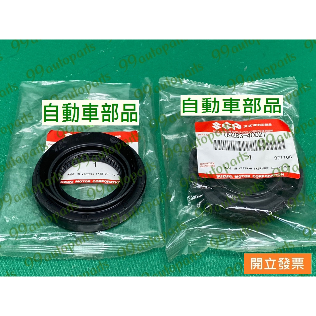【汽車零件專家】鈴木 JIMNY吉米 1.3 吉星 金吉星VITARA 1.6 油封 差速器油封 09283-40027 | 蝦皮購物
