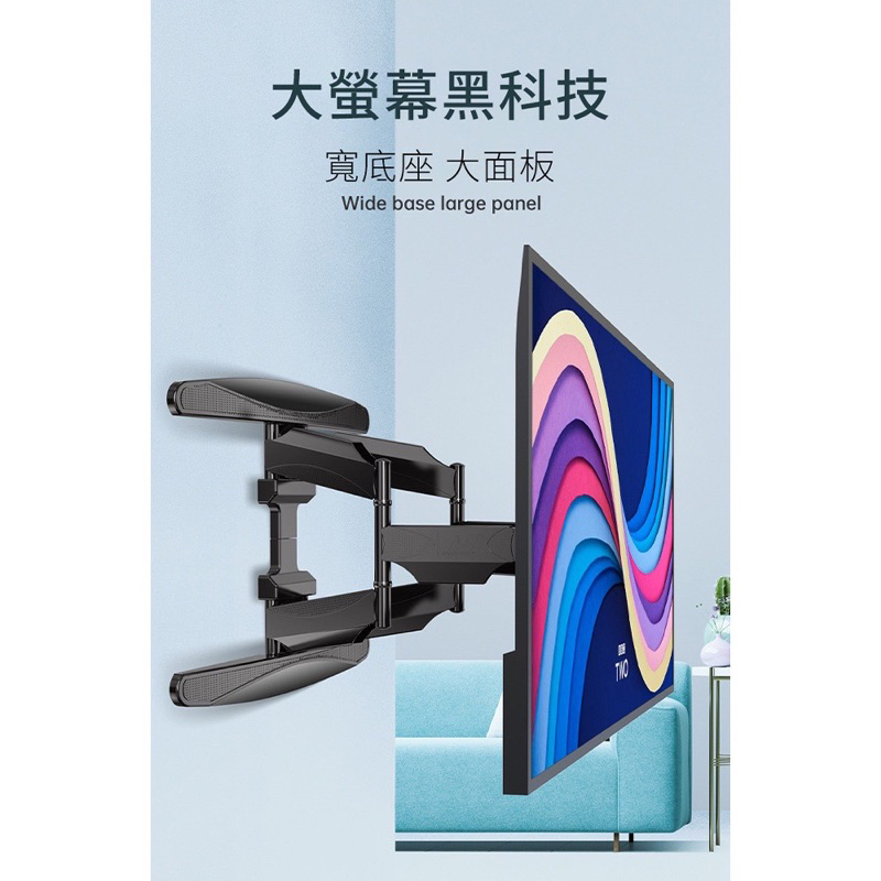 NB P65 55-85吋手臂式液晶電視壁掛架 旋臂架 壁掛架 伸縮架 NBP65 | 蝦皮購物