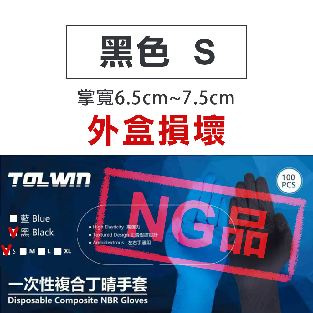台灣現貨！一次性複合丁晴手套(NBR) 藍色/黑色 無粉 耐油 拋棄式/不含乳膠/染髮/電子/防疫/止滑 PVC | 蝦皮購物