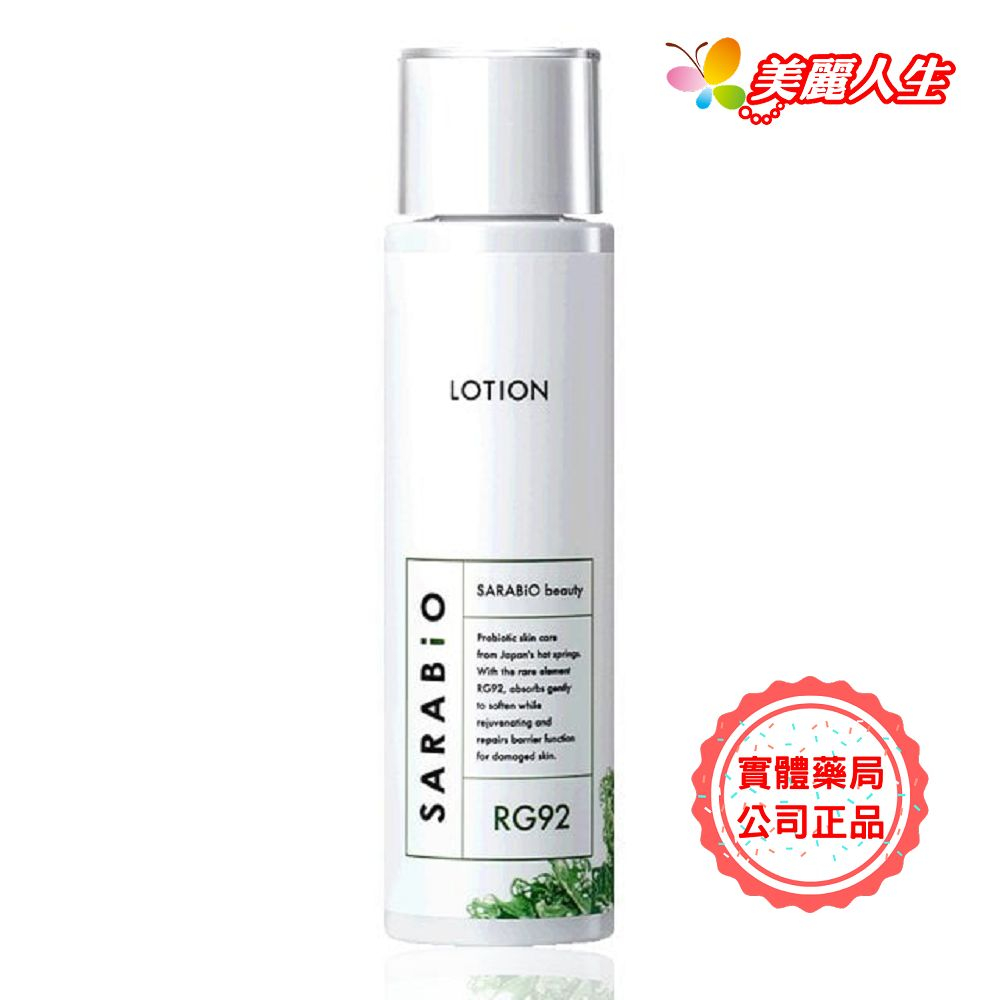 SARABiO 莎拉碧歐 RG92 溫泉精華護膚化粧水 200ML/罐 (日本原裝進口)【美麗人生連鎖藥局網路藥妝館】 | 蝦皮購物