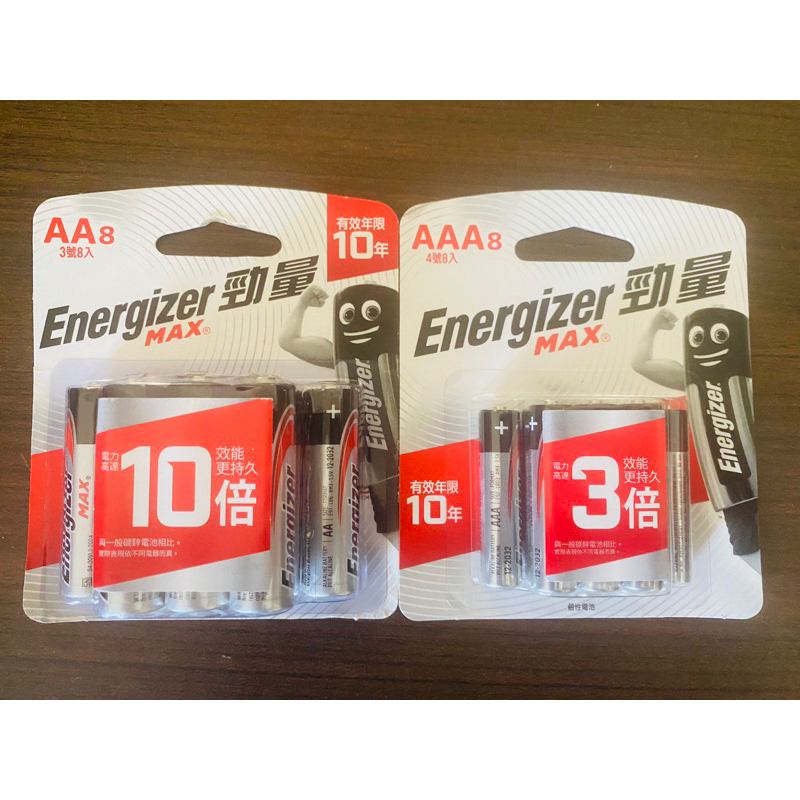 限時優惠～勁量鹼性電池AA8(3號8入）、AAA8(4號8入） | 蝦皮購物