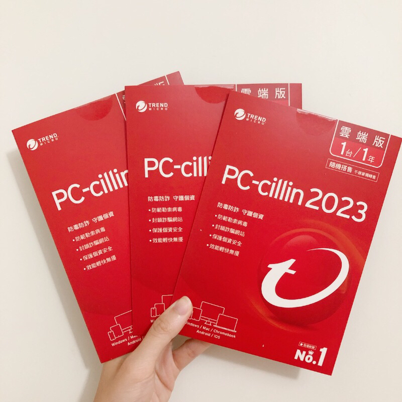 ⭐️全新未拆！⭐️趨勢科技 PC-Cillin 2023 雲端版防毒軟體 1台1年 | 蝦皮購物