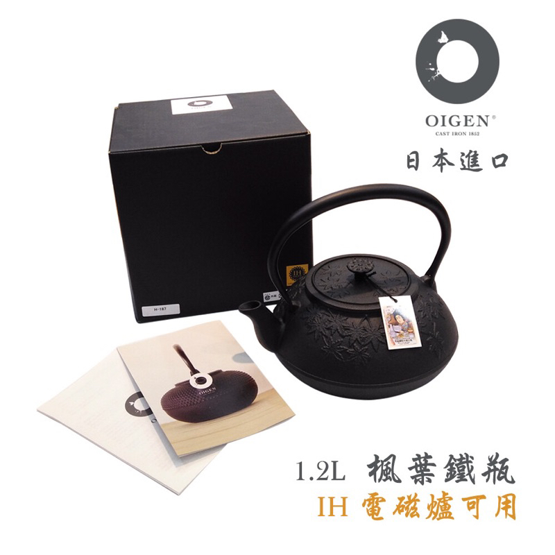 《海牛日貨》日本南部鐵器 現貨 日本製 OIGEN 盛榮堂 楓葉鐵壺 及源鑄造 鑄鐵壺 h187 H-187 | 蝦皮購物