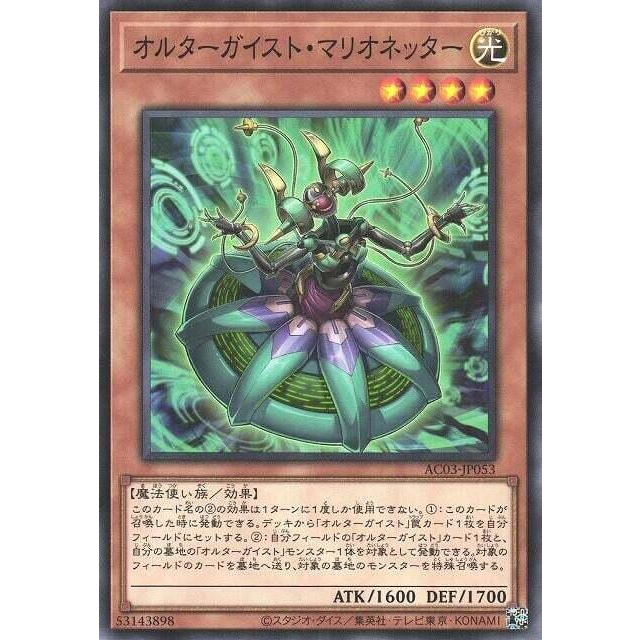 AC03-JP053 幻變騷靈 網路魁儡師 (普卡) | 蝦皮購物